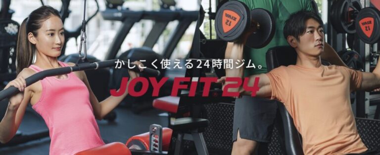 北浦和で人気の24時間ジムおすすめ7選！月額2,980円あり【2025年版】 | 24GYMラボ