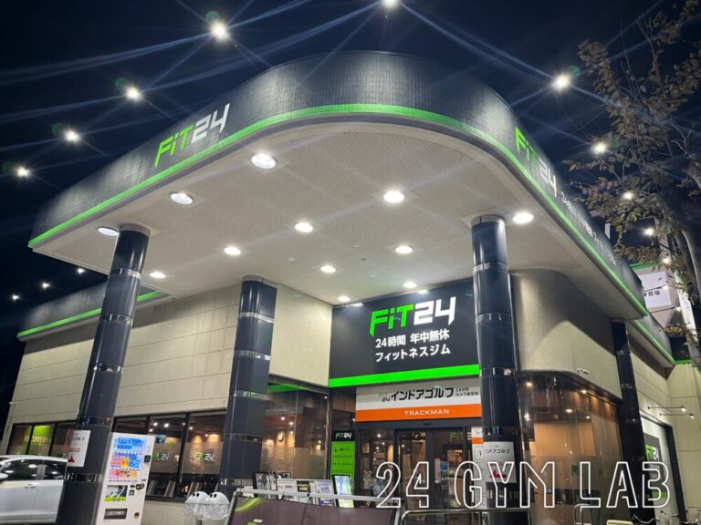 FiT24(フィット24)のトレーニングマシン全種類徹底解説！【画像付き】 | 24GYMラボ